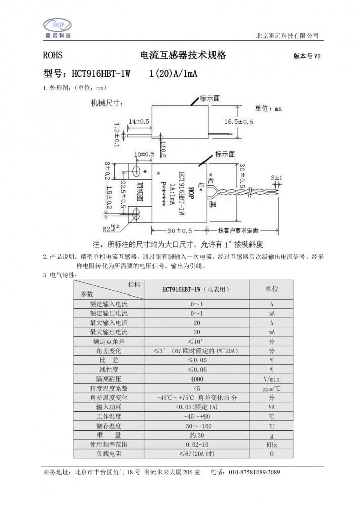HCT916HBT-1W technical specification page