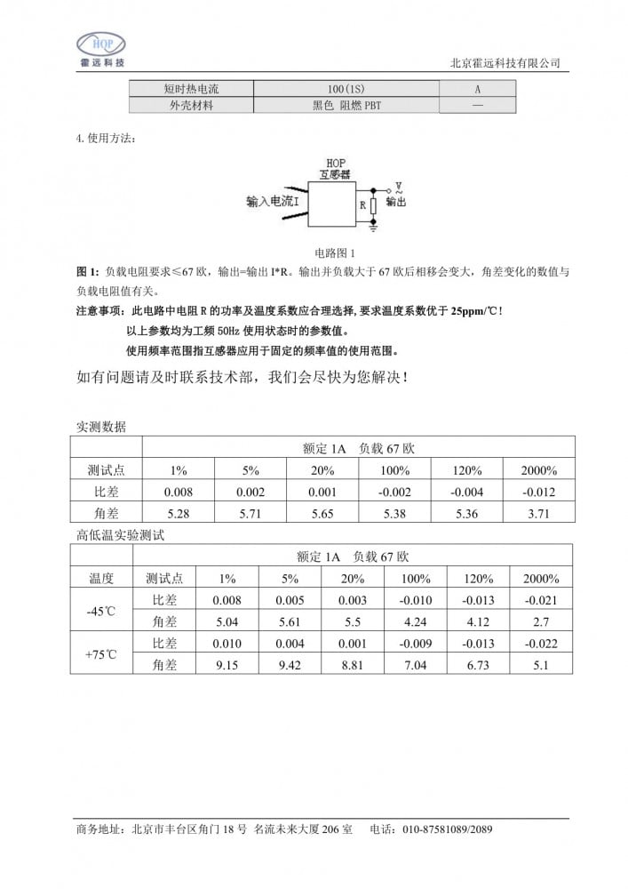 HCT916HBT-1W application circuit page