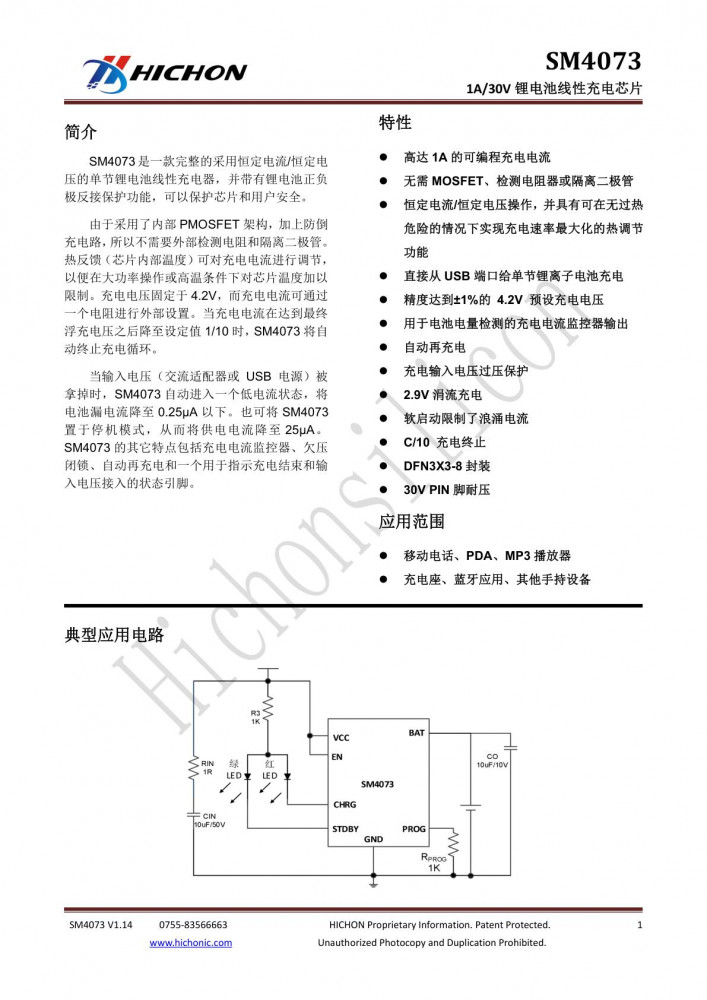 SM4073 datasheet page 1