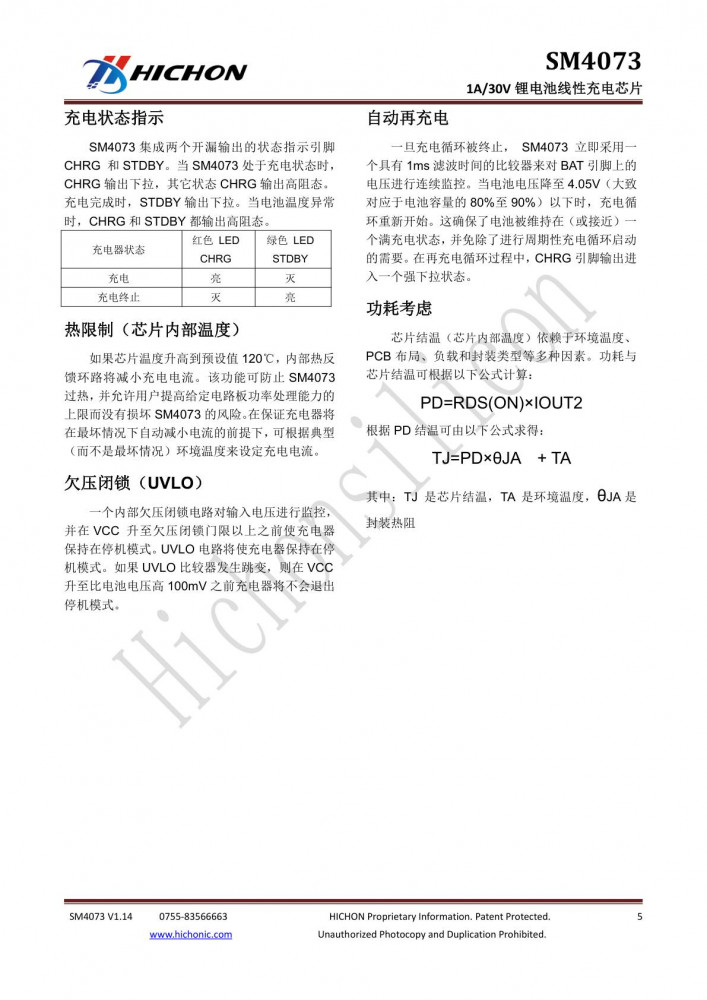SM4073 datasheet page 5