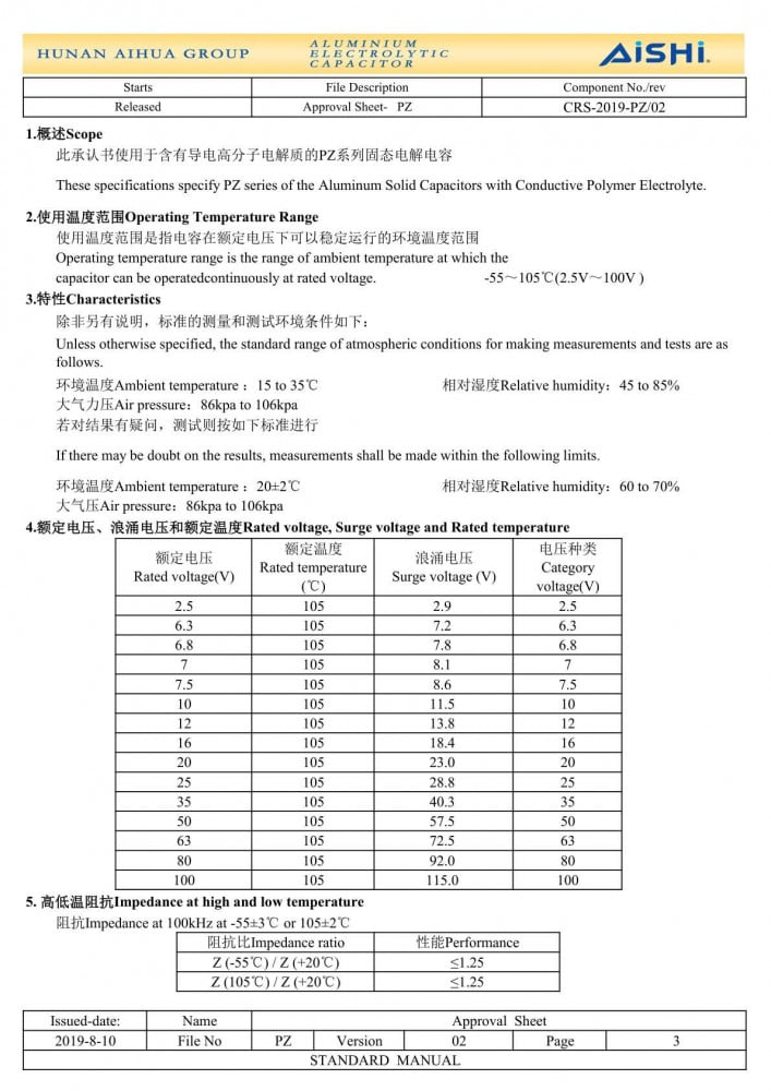 AISHI PZ specification page 3