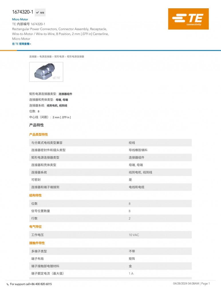 1674320-1 technical document page 1