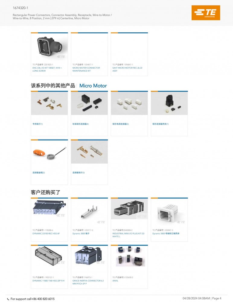 1674320-1 technical document page 4