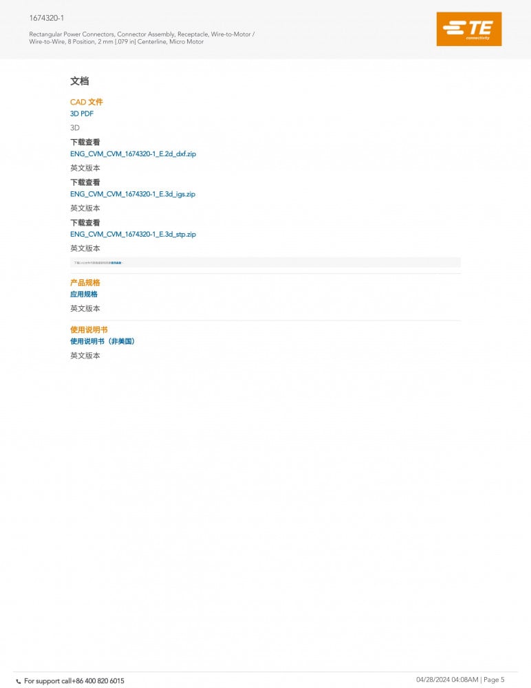 1674320-1 technical document page 5