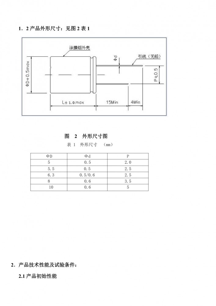 ChengTao specification page 4