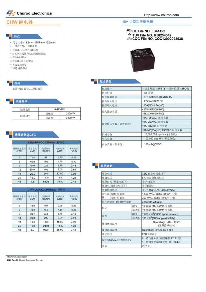 CHW relay datasheet page 1