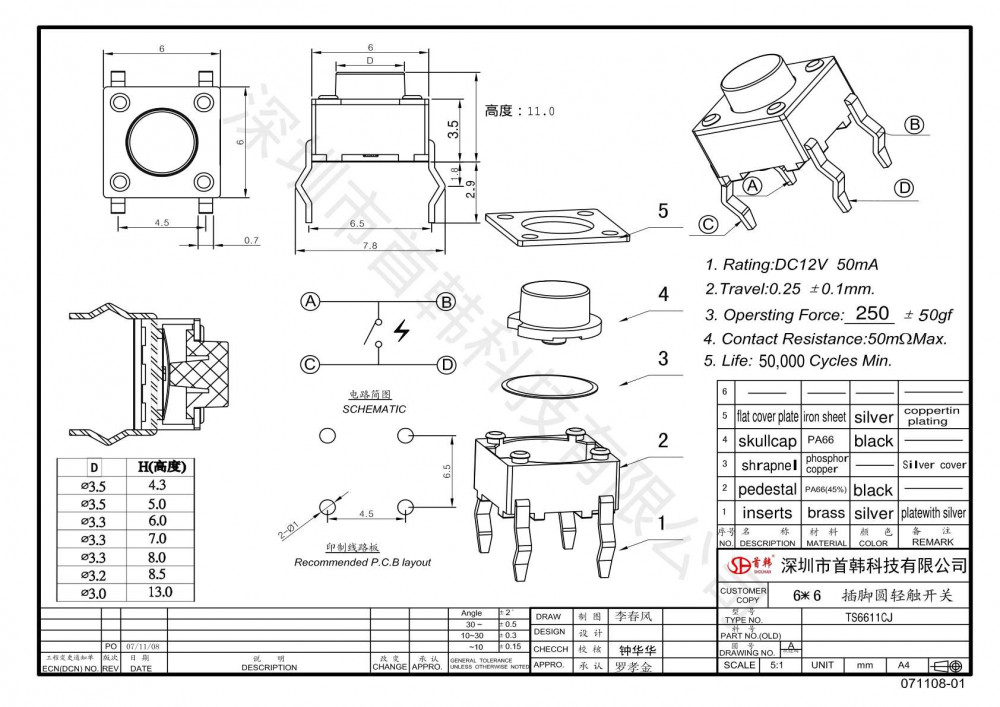 TS6611CJ technical drawing page 1