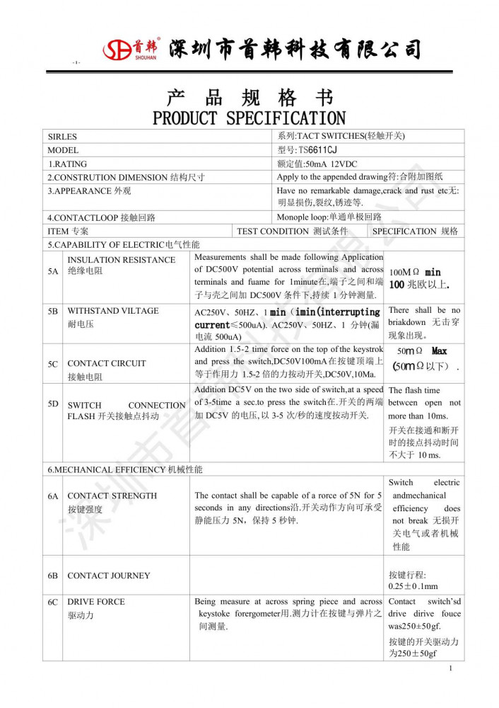TS6611CJ specification page 3