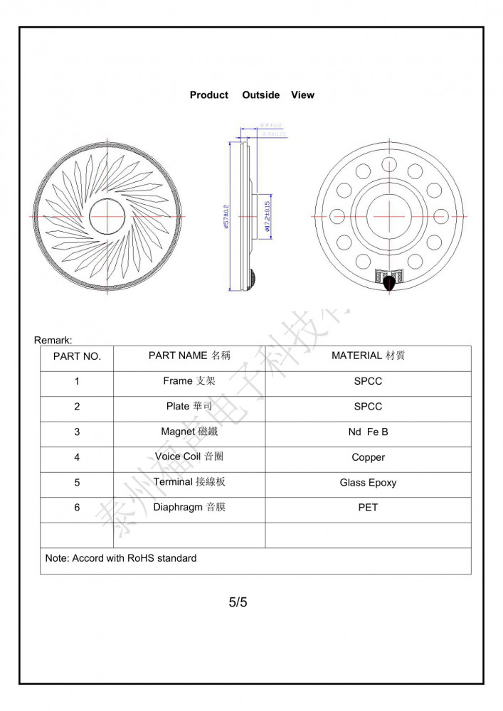 FS57MS0820-H8.4 specification page 6