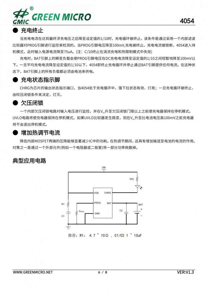 GM4054DR datasheet page 6