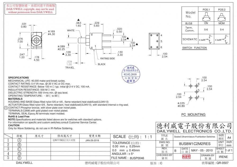 Dailywell 8US8W1C2M2RES datasheet page