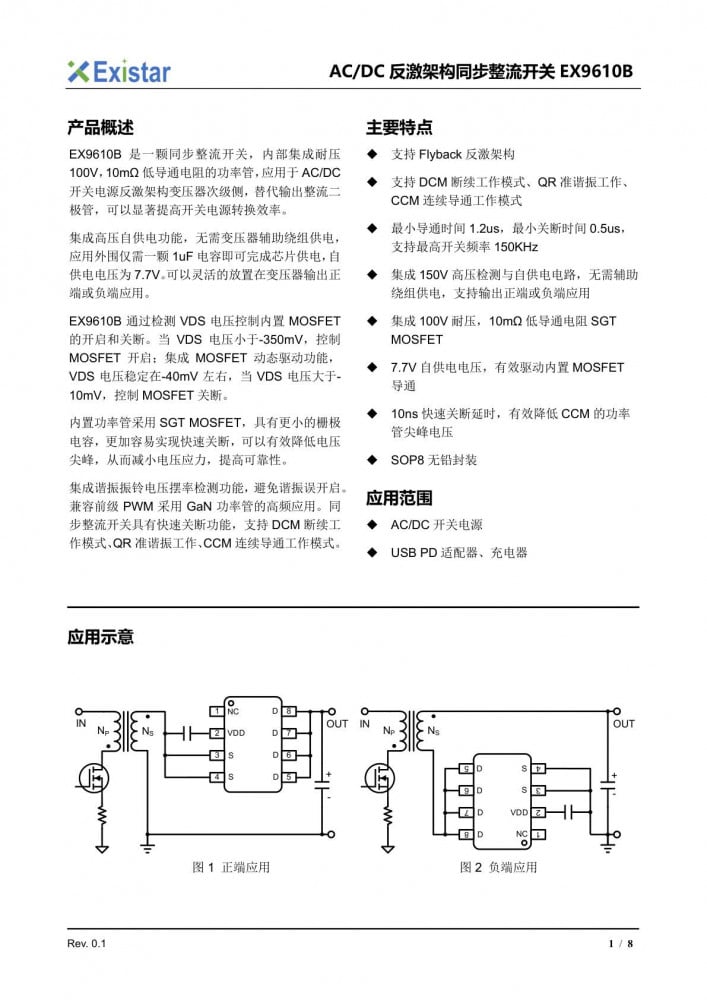 EX9610B datasheet page 1