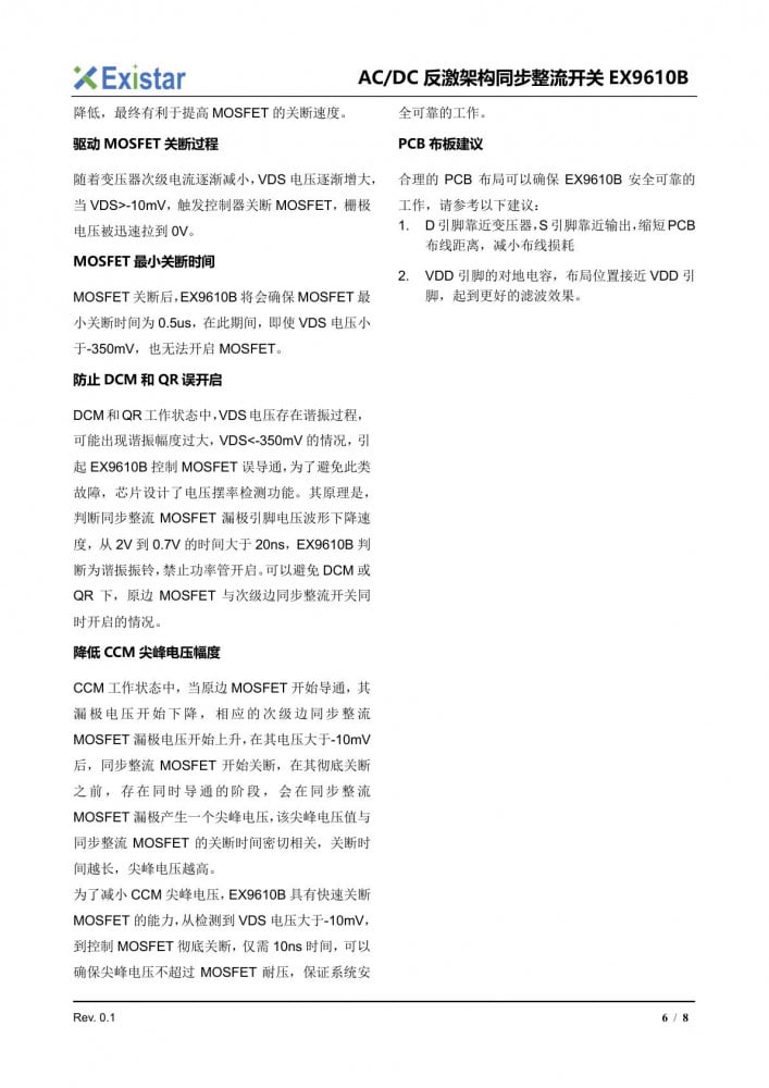 EX9610B datasheet page 6