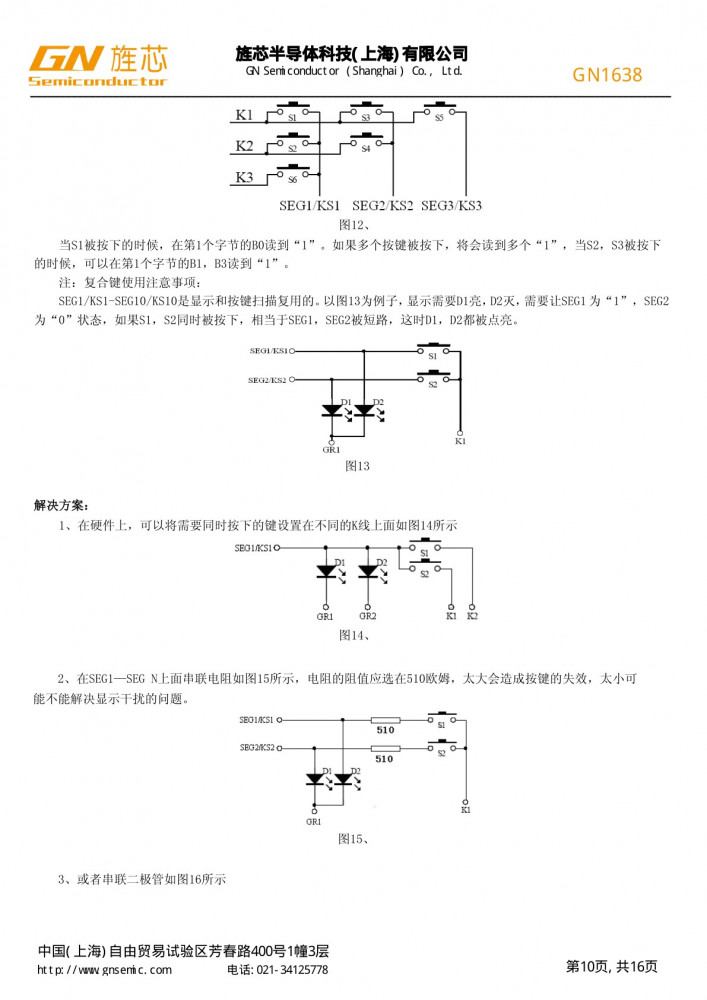 GN1638 datasheet page 10