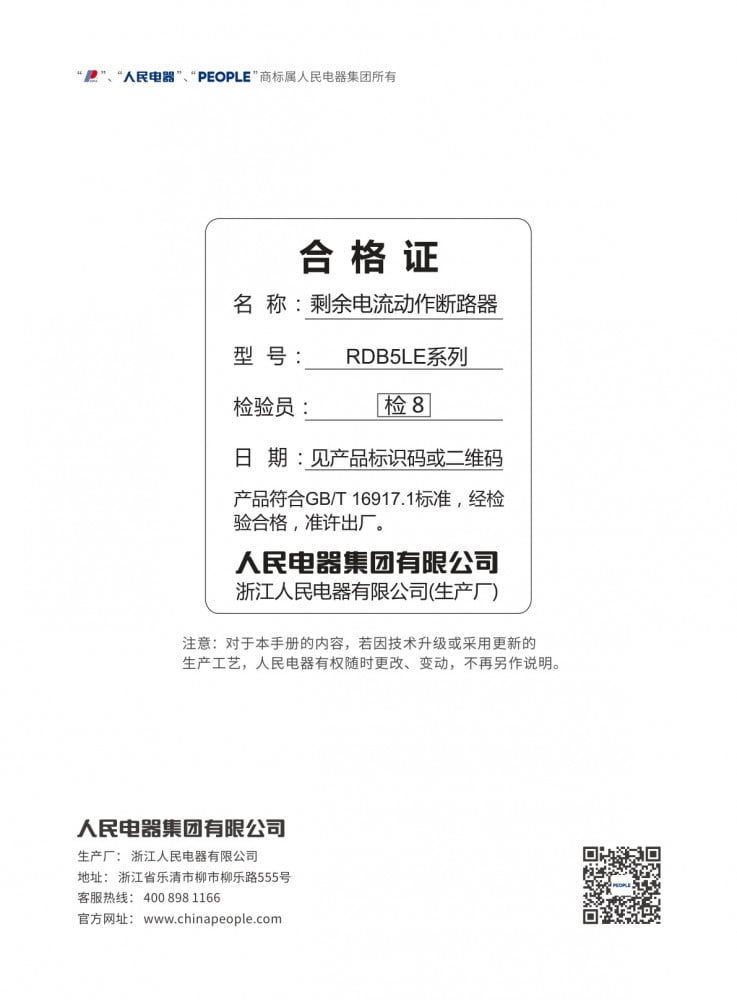 RDB5LE instruction manual page 10