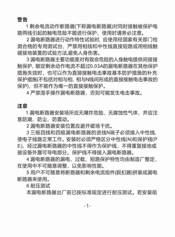 RDB5LE instruction manual page 2