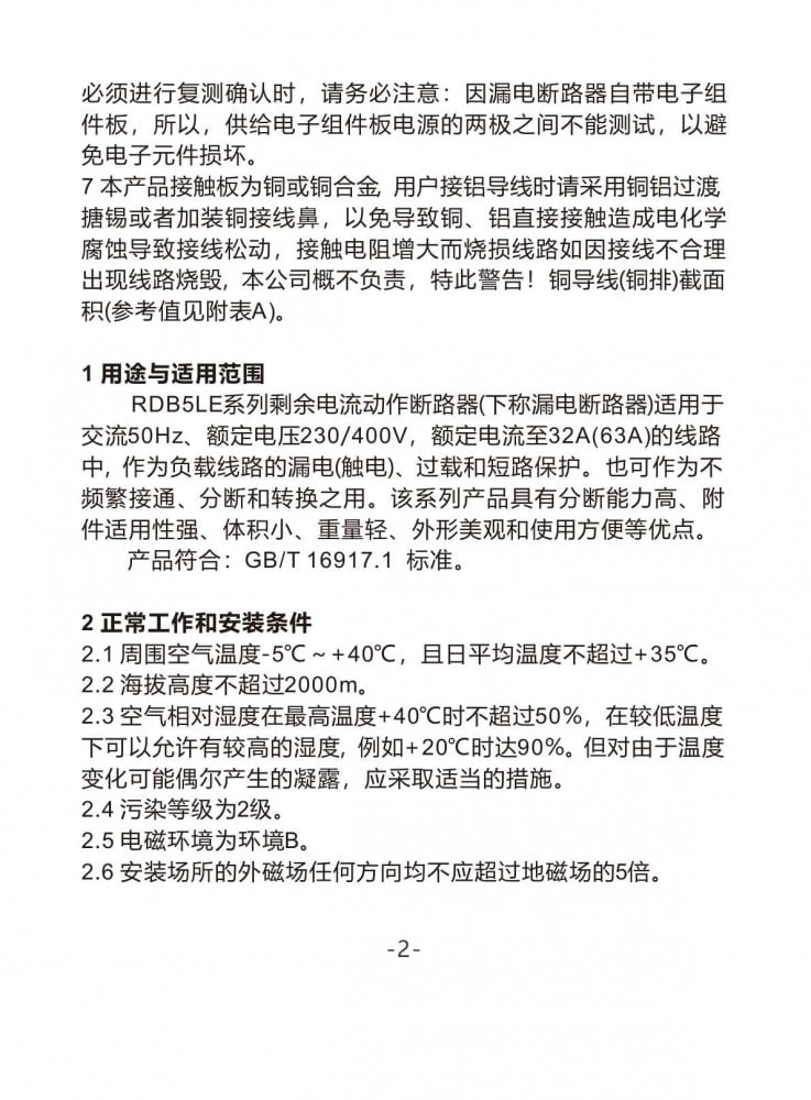 RDB5LE instruction manual page 3