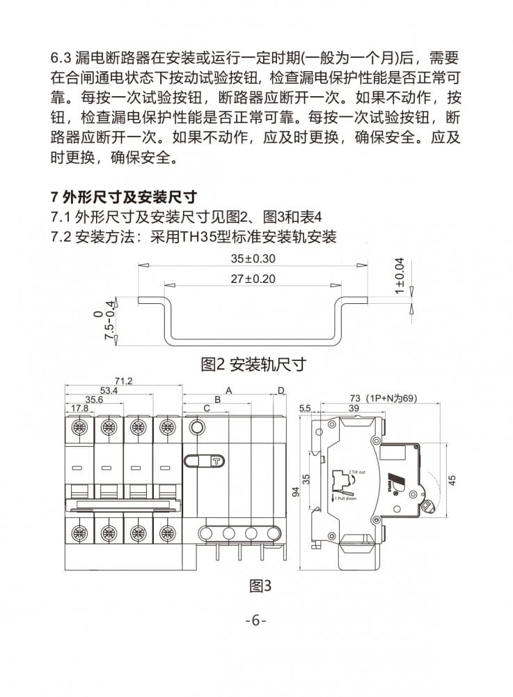 RDB5LE instruction manual page 7