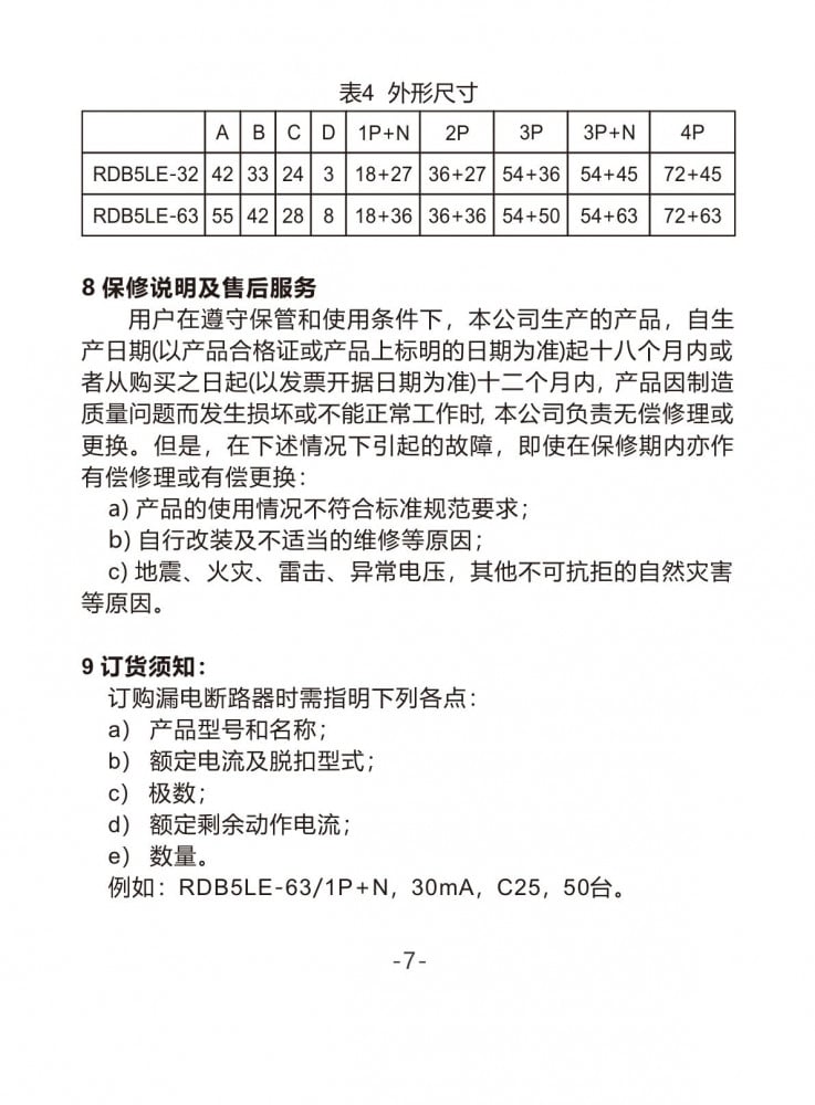RDB5LE instruction manual page 8