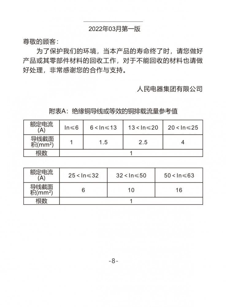 RDB5LE instruction manual page 9