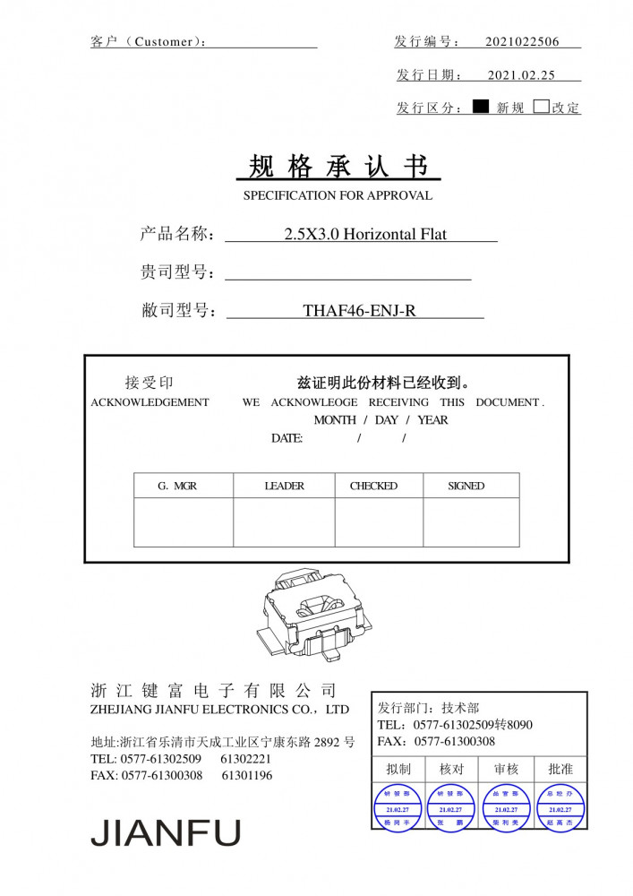 THAF46-ENJ-R specification page 1