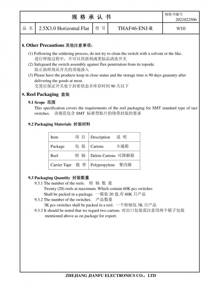THAF46-ENJ-R specification page 10