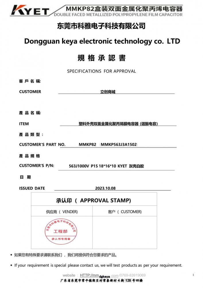 KYET approval document page 1