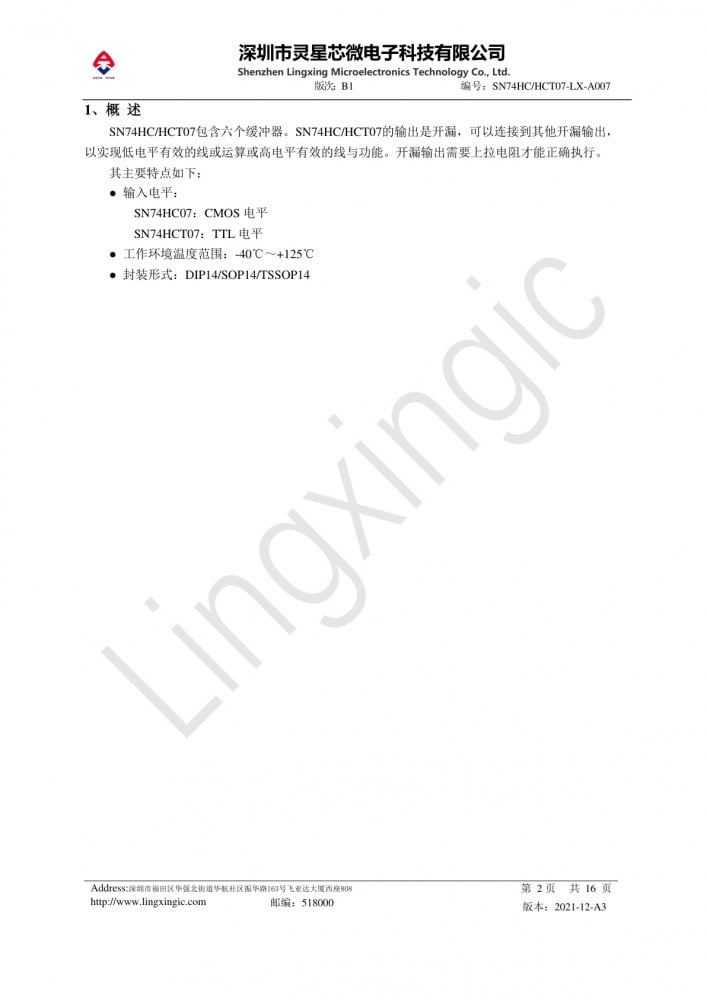 SN74HC07DR(LX) datasheet page 2