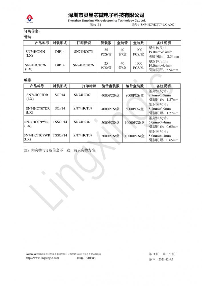 SN74HC07DR(LX) datasheet page 3