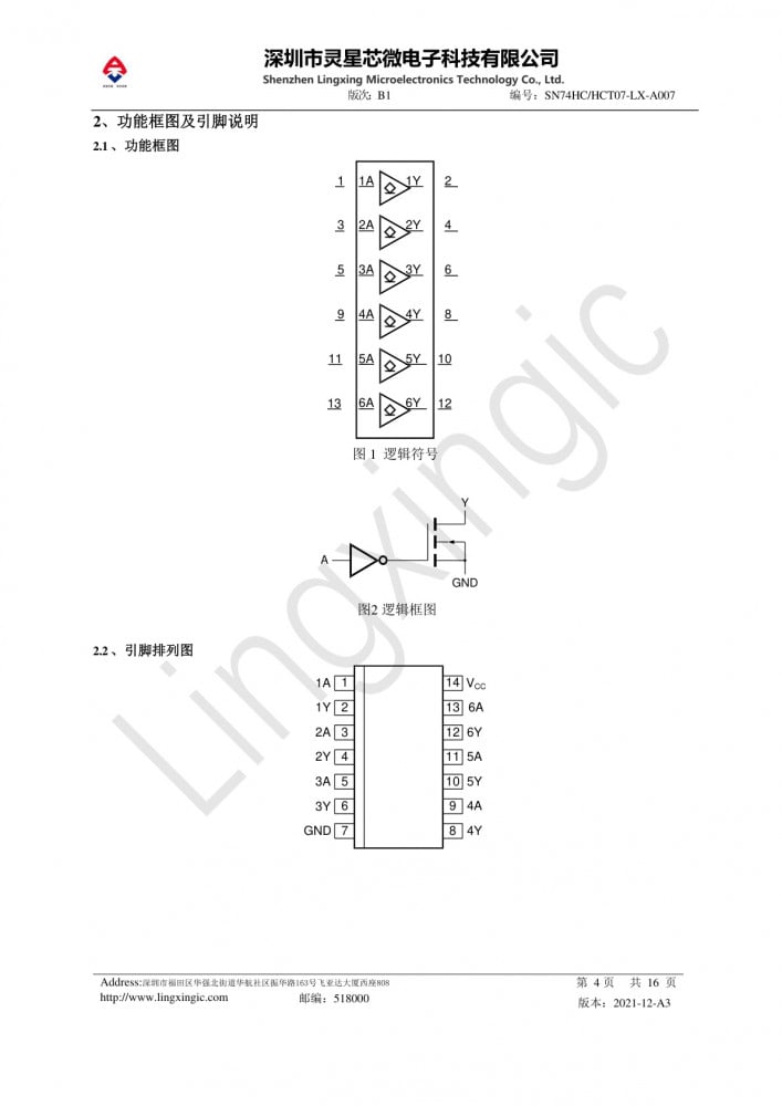 SN74HC07DR(LX) datasheet page 4