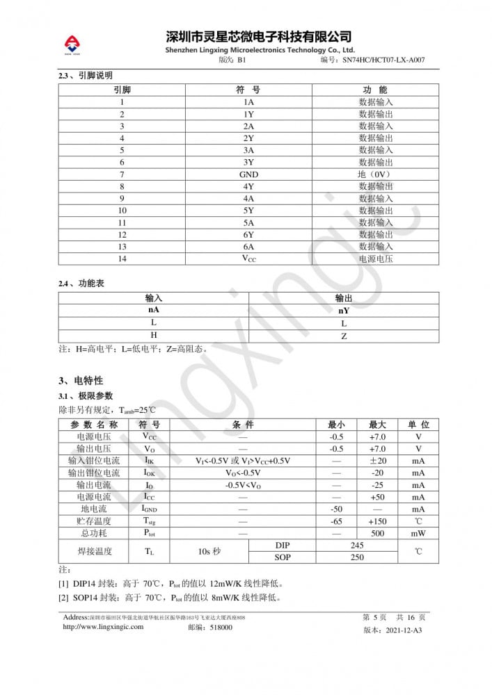 SN74HC07DR(LX) datasheet page 5