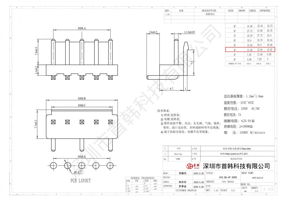 VH3.96-4P WZMS specification page 1