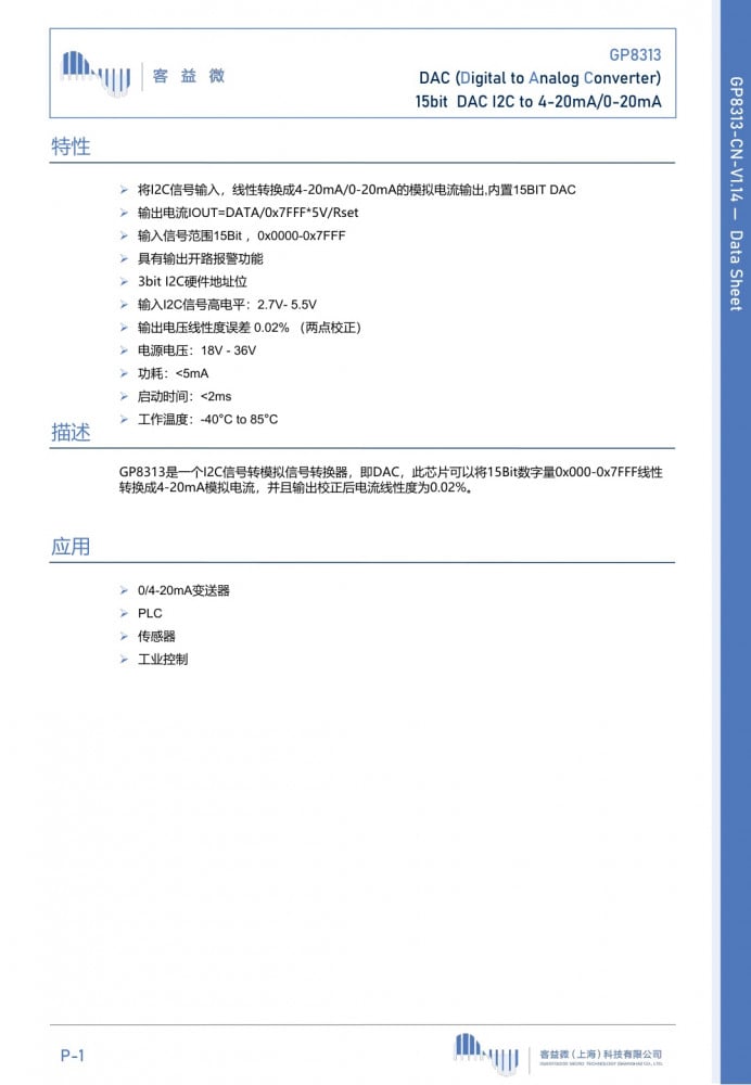 GP8313 datasheet page 1