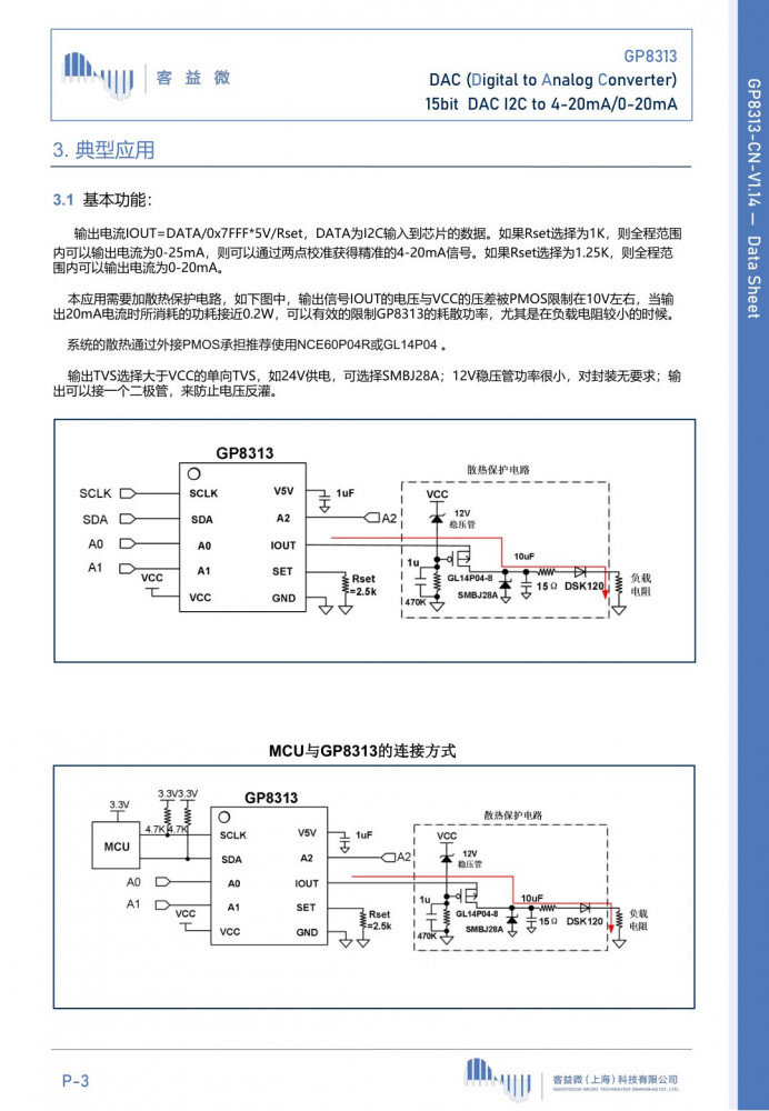 GP8313 datasheet page 3