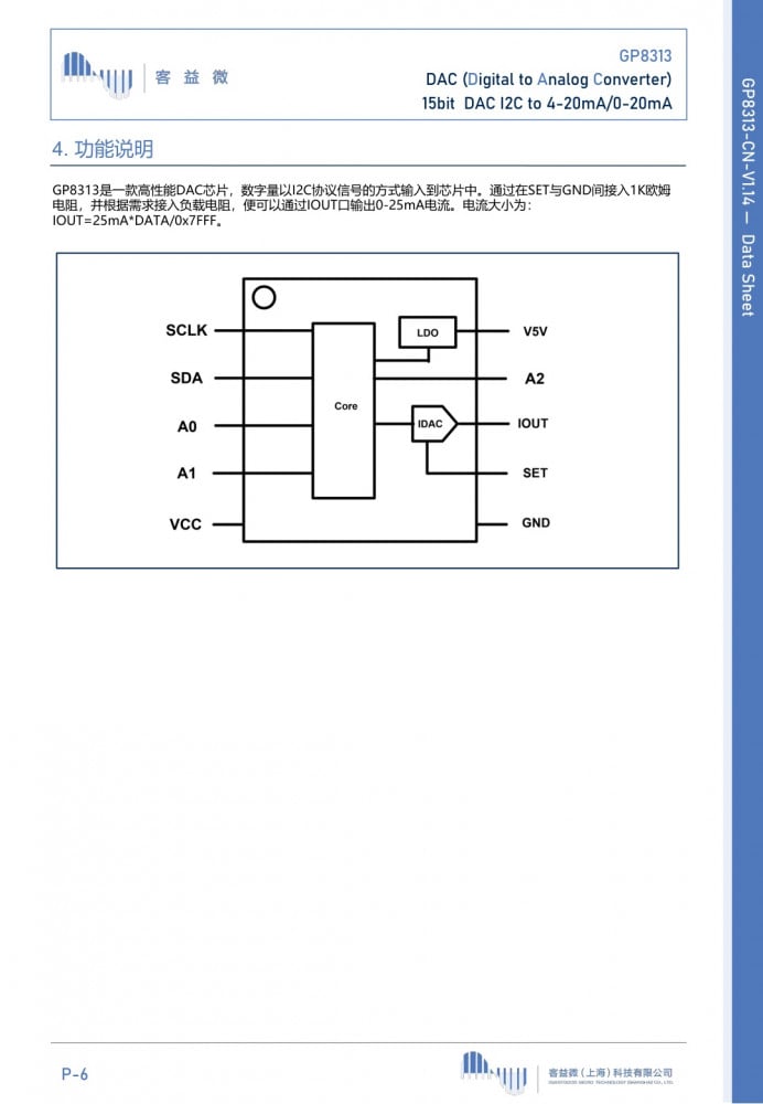 GP8313 datasheet page 6
