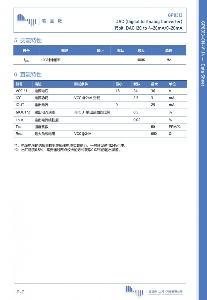 GP8313 datasheet page 7