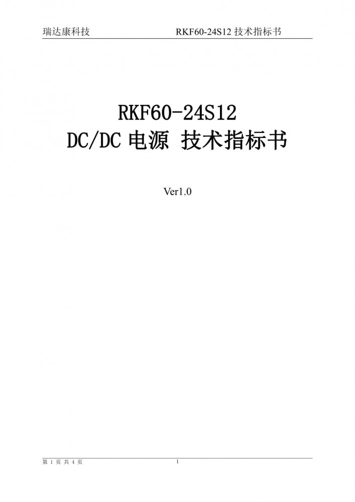 RKF60-24S12 datasheet page 1