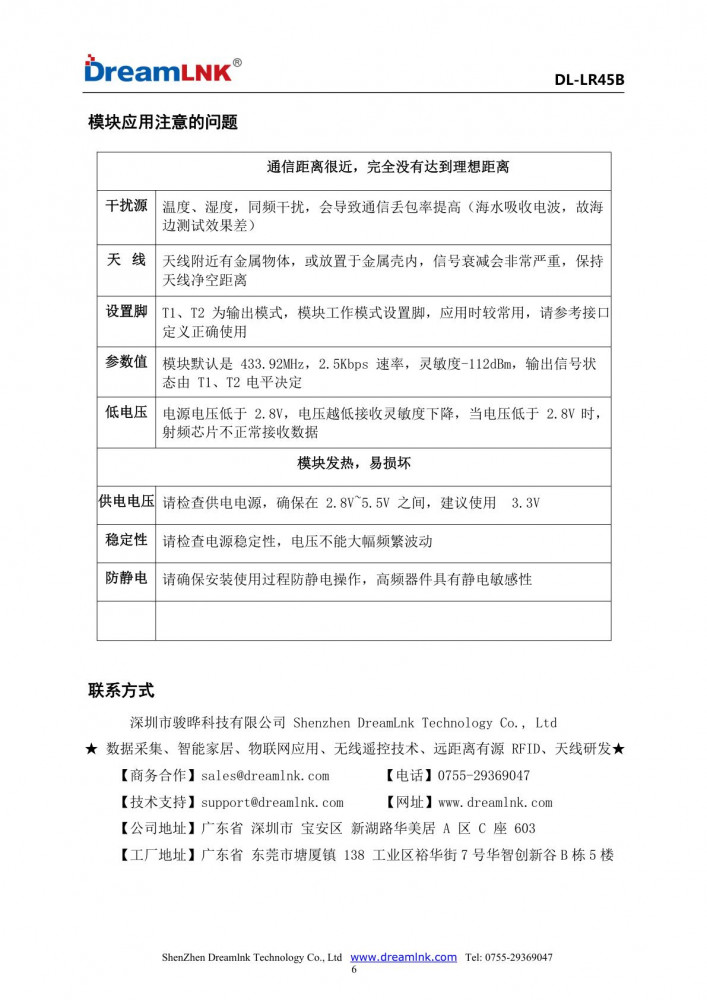 DL-LR45B433M datasheet page 6