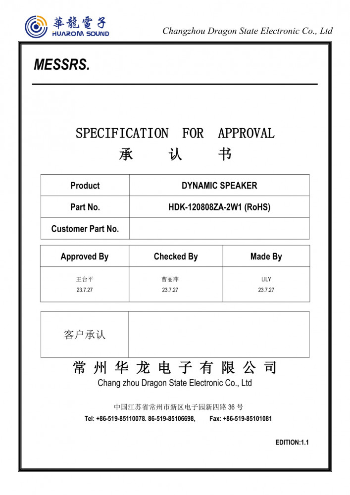 HDK-120808ZA-2W1 specification page 1