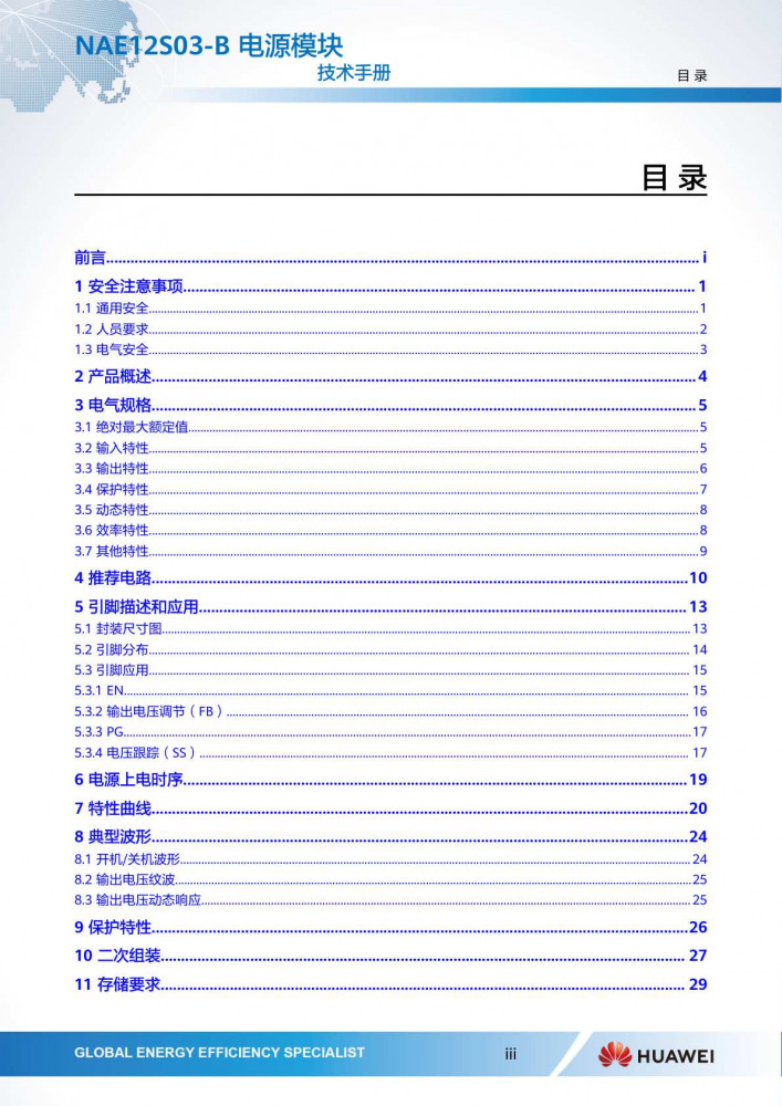 NAE12S03-B technical manual page 4