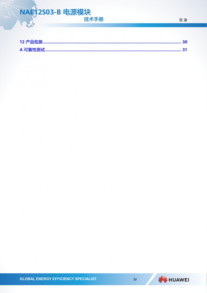NAE12S03-B technical manual page 5