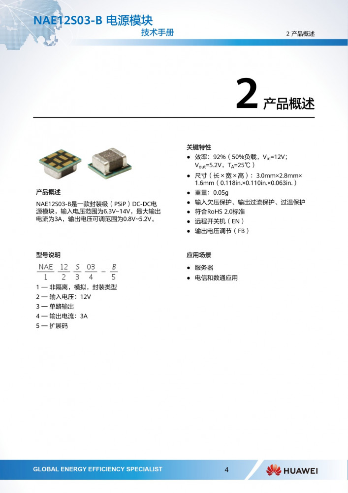 NAE12S03-B technical manual page 9