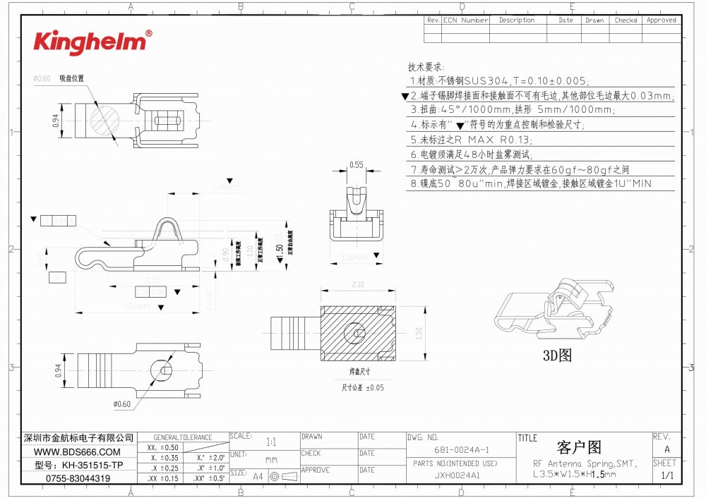 KH-351515-TP technical document preview