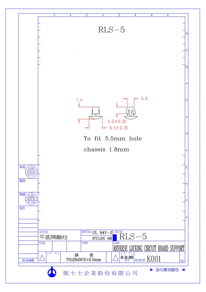 KSS RLS-5 technical drawing preview