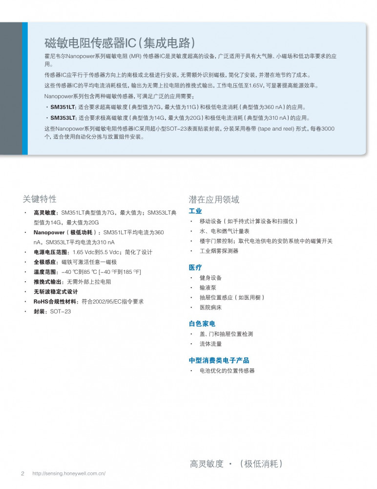 Honeywell SM351LT datasheet page 2