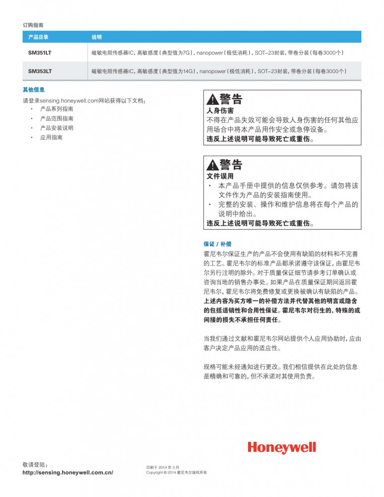 Honeywell SM351LT datasheet page 7