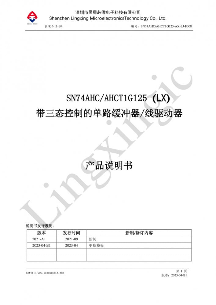 SN74AHC1G125 datasheet page 1