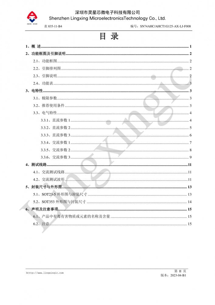 SN74AHC1G125 datasheet page 2