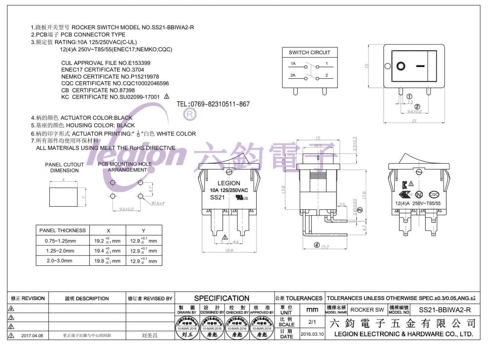 Legion SS21-BBIWA2-R product drawing and specifications