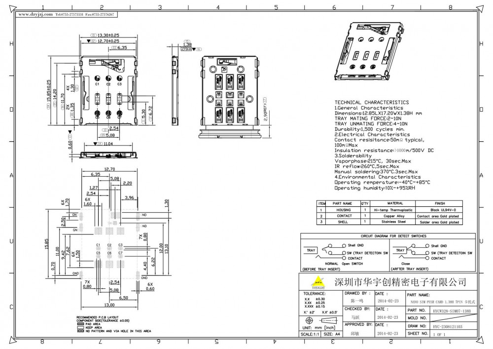 HOAUC HYCW328-SIM07-138B technical drawing